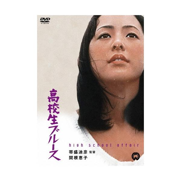 ◆品　番：DABA-90923◆発売日：2013年11月22日発売◆出荷目安：５〜１０日◆コウコウセイブルース