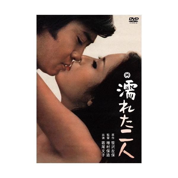 ◆品　番：DABA-91051◆発売日：2015年04月24日発売◆出荷目安：２〜５日◆ヌレタフタリ