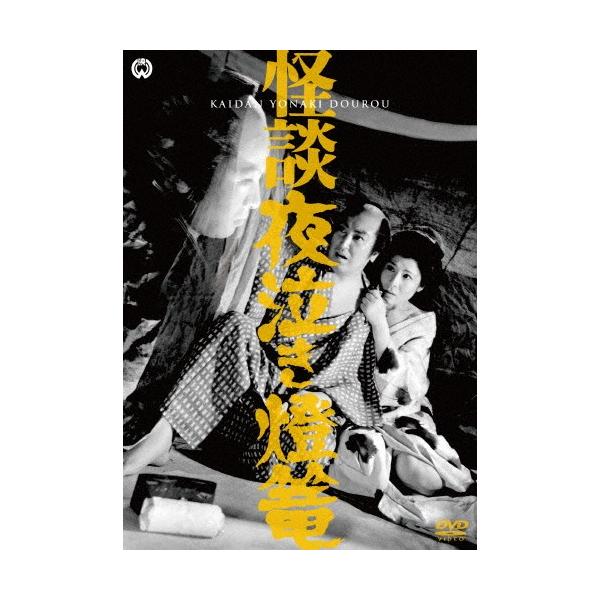 ◆品　番：DABA-91167◆発売日：2016年07月29日発売◆出荷目安：５〜１０日◆カイダンヨナキトウロウ