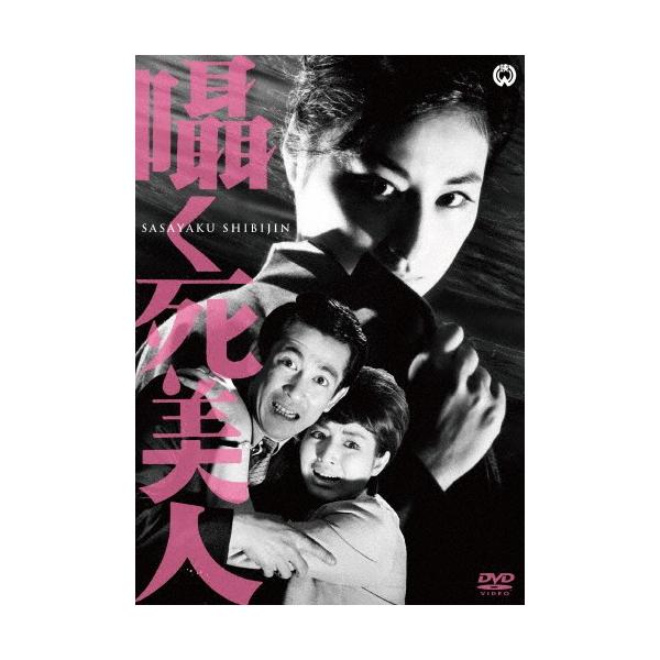 ◆品　番：DABA-91170◆発売日：2016年07月29日発売◆出荷目安：５〜１０日◆ササヤクシビジン