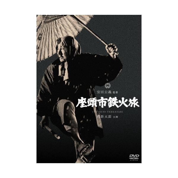 ◆品　番：DABA-91283◆発売日：2017年03月24日発売◆出荷目安：５〜１０日◆ザトウイチテッカタビ