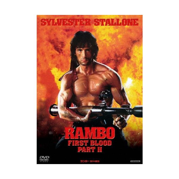 ◆品　番：DABA-91446◆発売日：2018年06月29日発売◆出荷目安：２〜５日◆ランボーイカリノダッシュツ/RAMBO:FIRST BLOOD PART 2