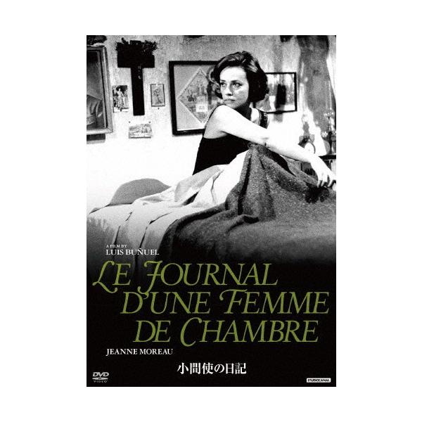 ◆品　番：DABA-91461◆発売日：2018年07月27日発売◆出荷目安：２〜５日◆コマヅカイノニッキ/LE JOURNAL D'UNE FEMME DE CHAMBRE