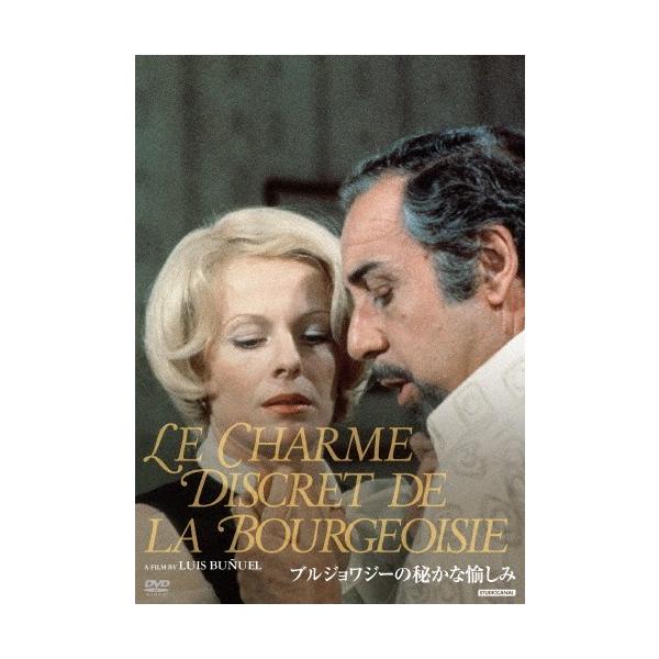 ◆品　番：DABA-91462◆発売日：2018年07月27日発売◆出荷目安：２〜５日◆ブルジョワジーノヒソカナタノシミ/LE CHARME DISCRET DE LA BOURGEOISIE
