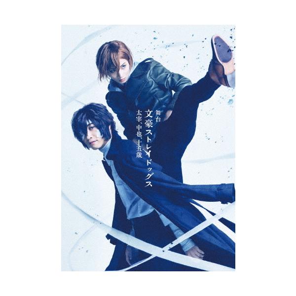 ◆品　番：KABA-11101◆発売日：2022年03月30日発売◆出荷目安：５〜１０日◆特典ディスク(DVD)付◆ブタイブンゴウストレイドッグスダザイチュウヤ１５サイ