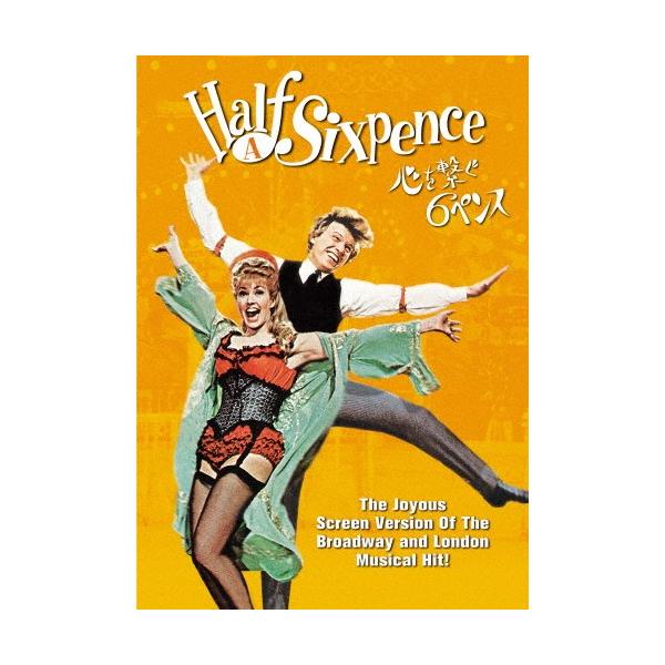 ◆品　番：PHNE-101183◆発売日：2015年07月08日発売◆出荷目安：２〜５日◆ココロヲツナグシックスペンス/HALF A SIXPENCE