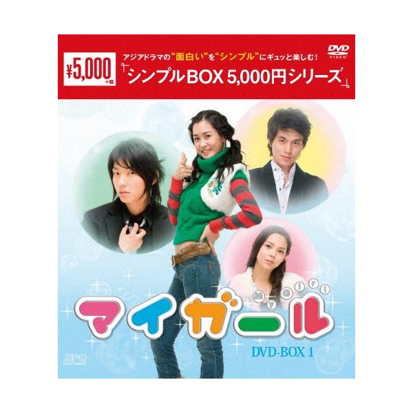 ◆品　番：OPSD-C127◆発売日：2015年06月26日発売◆出荷目安：５〜１０日◆マイガールディーブイディーボックス１
