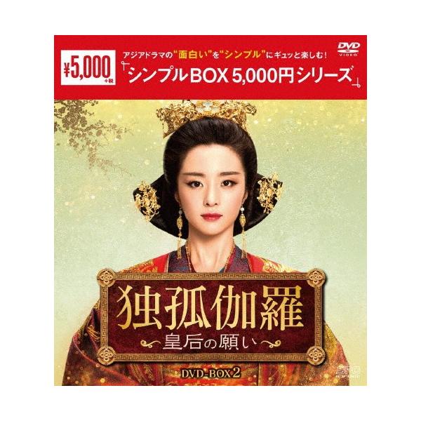 ◆品　番：OPSD-C253◆発売日：2020年07月03日発売◆出荷目安：２〜５日◆ドッコカラコウゴウノネガイディーブイディーボックス２/LEGEND OF DUGU,THE