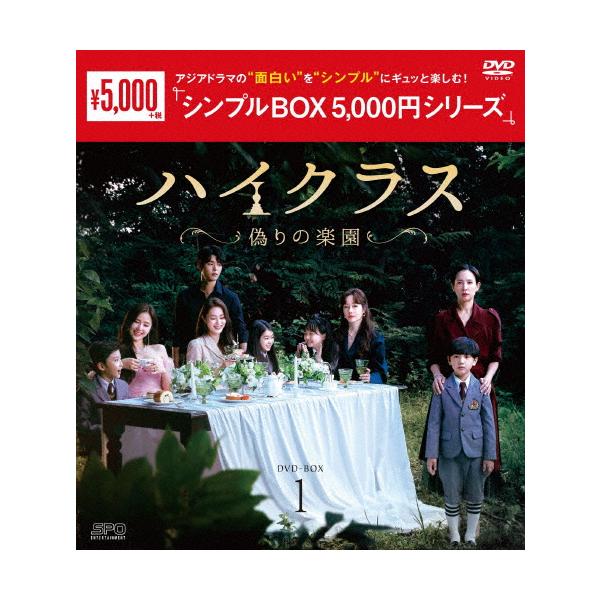 ◆品　番：OPSD-C390◆発売日：2023年10月11日発売◆出荷目安：２〜５日◆特典ディスク(DVD)付◆ハイクラスイツワリノラクエンディーブイディーボックス１/HIGH CLASS