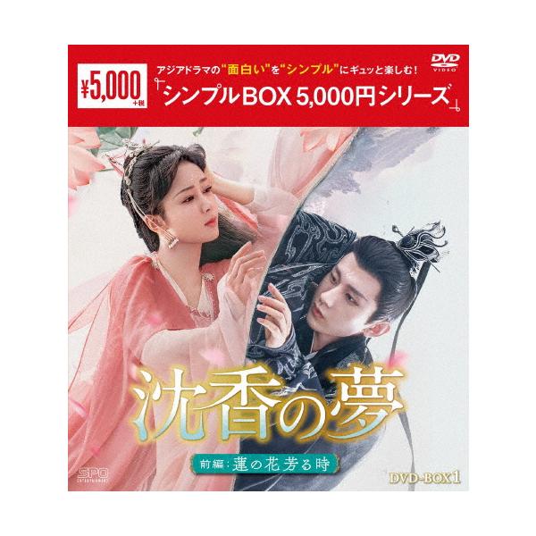 ◆品　番：OPSD-C415◆発売日：2024年09月27日発売◆出荷目安：２〜５日◆ジンコウノユメゼンペンハスノハナカオルトキ/IMMORTAL SAMSARA