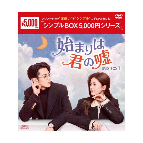 ◆品　番：OPSD-C436◆発売日：2025年09月12日発売◆出荷目安：２〜５日◆ハジマリハキミノウソ/ONLY FOR LOVE