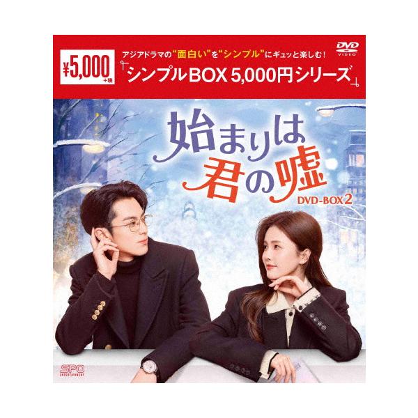 ◆品　番：OPSD-C437◆発売日：2025年09月12日発売◆出荷目安：２〜５日◆ハジマリハキミノウソ/ONLY FOR LOVE