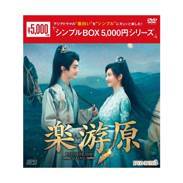◆品　番：OPSD-C449◆発売日：2026年04月10日発売◆出荷目安：２〜５日◆ラクユウゲン/WONDERLAND OF LOVE