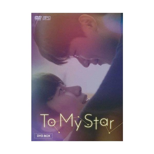 ◆品　番：OPSD-B836◆発売日：2022年11月02日発売◆出荷目安：２〜５日◆特典ディスク(DVD)付/アウターケース+インナージャケット仕様◆トゥマイスターディーブイディーボックス/TO MY STAR