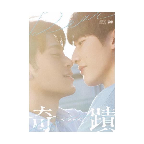 ◆品　番：OPSD-B881◆発売日：2024年02月09日発売◆出荷目安：２〜５日◆初回限定版◆キセキ/KISEKI:DEAR TO ME