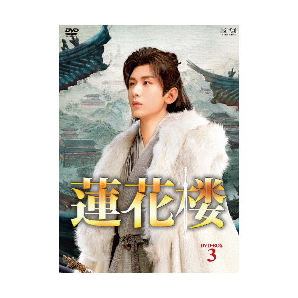 ◆品　番：OPSD-B900◆発売日：2024年12月11日発売◆出荷目安：２〜５日◆特典ディスク(DVD)付◆レンカロウ/MYSTERIOUS LOTUS CASEBOOK