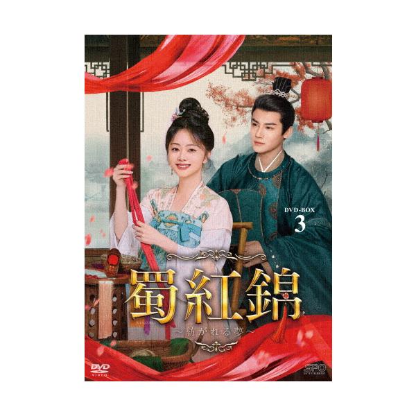 ◆品　番：OPSD-B924◆発売日：2025年11月14日発売◆出荷目安：５〜１０日◆ショッコウキンツムガレルユメ/BROCADE ODYSSEY