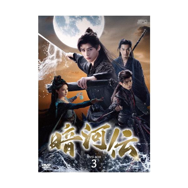 ◆品　番：OPSD-B952◆発売日：2026年11月13日発売◆出荷目安：発売日前日〜３日◆特典ディスク(DVD)付◆アンガデン/BLOOD RIVER