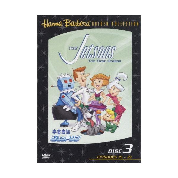 ◆品　番：DL-H2482◆発売日：2004年11月19日発売◆出荷目安：５〜１０日◆ウチュウカゾクジェット３/JETSONS:THE FIRST SEASON 3,THE