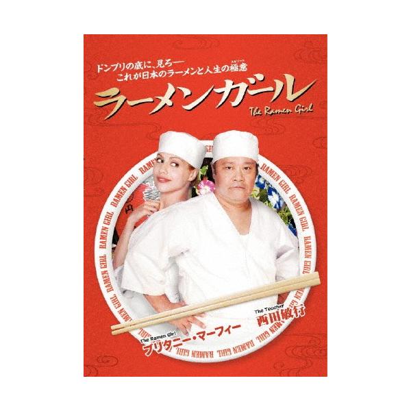 ◆品　番：DLV-F5124◆発売日：2009年05月27日発売◆出荷目安：５〜１０日◆ラーメンガール/RAMEN GIRL,THE