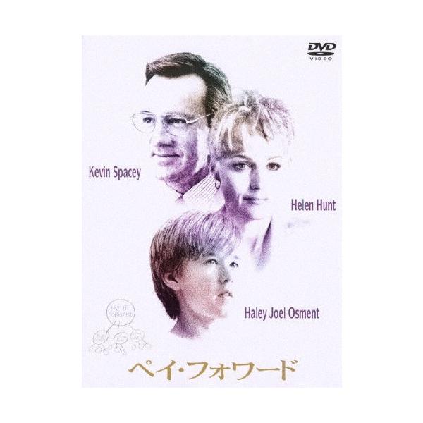 ◆品　番：WTB-18877◆発売日：2010年04月21日発売◆出荷目安：２〜５日◆ペイフォワード/PAY IT FORWARD