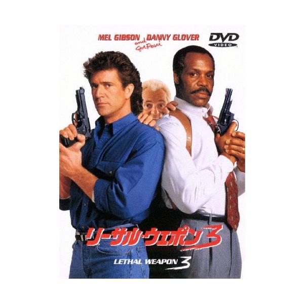 ◆品　番：WTB-12475◆発売日：2010年04月21日発売◆出荷目安：２〜５日◆リーサルウェポン３/LETHAL WEAPON3