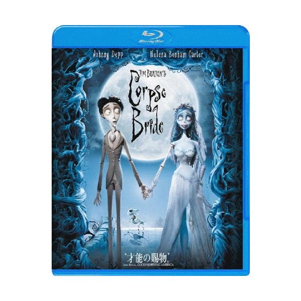 ◆品　番：CWBA-82850◆発売日：2010年04月21日発売◆出荷目安：２〜５日◆種類:Blu-ray◆ティムバートンノコープスブライド/TIM BURTON'S CORPSE BRIDE
