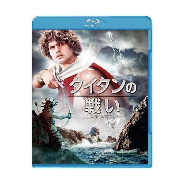 ◆品　番：CWBA-79651◆発売日：2010年08月25日発売◆出荷目安：２〜５日◆種類:Blu-ray◆タイタンノタタカイ/CLASH OF THE TITANS