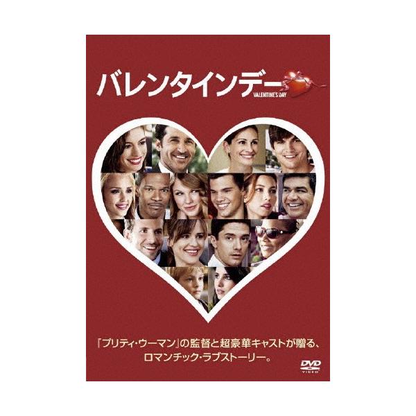 ◆品　番：WTB-N8567◆発売日：2010年11月03日発売◆出荷目安：２〜５日◆バレンタインデー/VALENTINE'S DAY