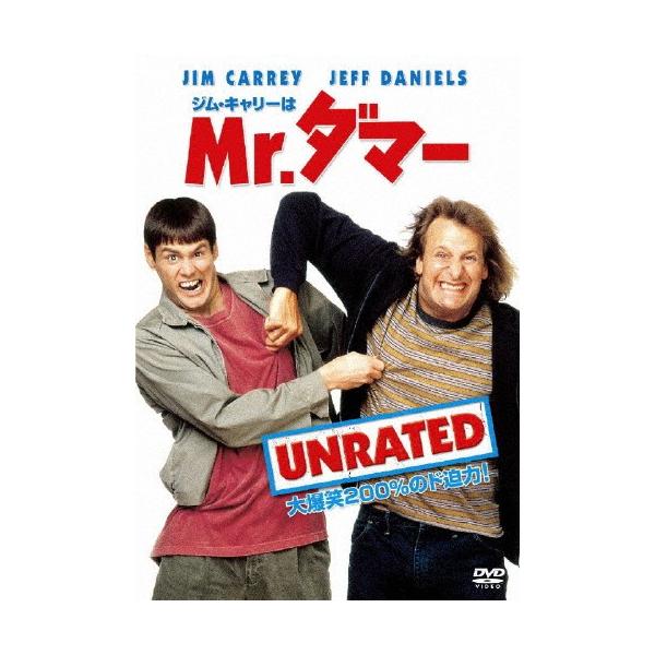 ◆品　番：WTB-N8623◆発売日：2010年11月23日発売◆出荷目安：２〜５日◆ジムキャリーハミスターダマー/DUMB AND DUMBER