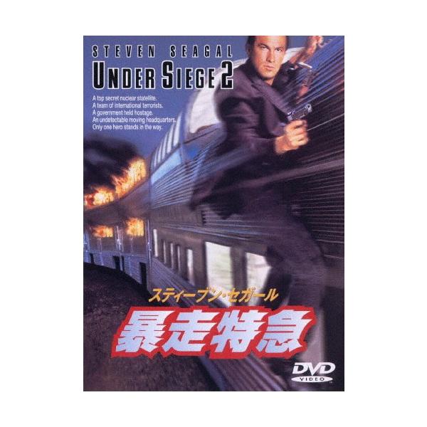 ◆品　番：WTB-13665◆発売日：2011年06月15日発売◆出荷目安：２〜５日◆ボウソウトッキュウ/UNDER SIEGE 2