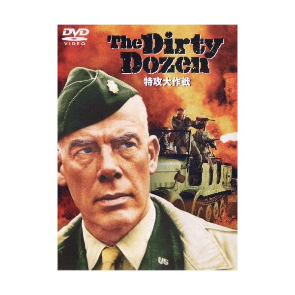 ◆品　番：WTB-65079◆発売日：2011年07月20日発売◆出荷目安：２〜５日◆トッコウダイサクセン/DIRTY DOZEN,THE