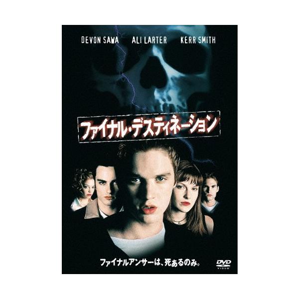 ◆品　番：WTB-N8541◆発売日：2011年09月07日発売◆出荷目安：２〜５日◆ファイナルデスティネーション/FINAL DESTINATION