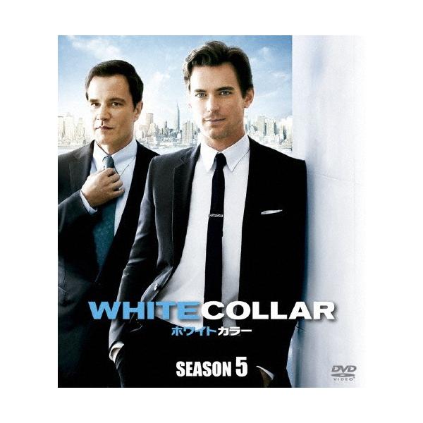 ◆品　番：FXBJE-57601◆発売日：2015年12月02日発売◆出荷目安：２〜５日◆ホワイトカラーシーズン５/WHITE COLLAR SEASON5