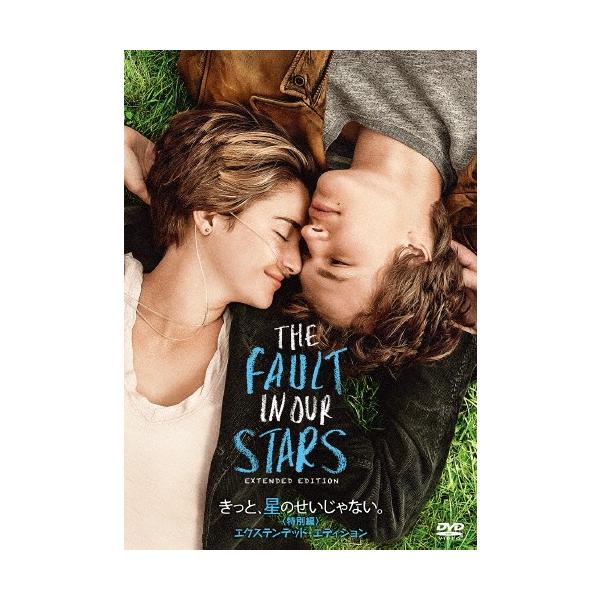 ◆品　番：FXBNG-61963◆発売日：2016年01月20日発売◆出荷目安：５〜１０日◆キットホシノセイジャナイ/FAULT IN OUR STARS,THE