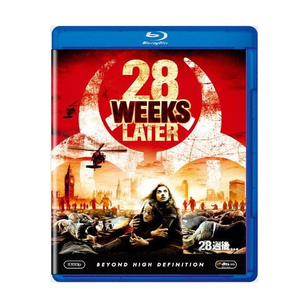 ◆品　番：FXXJC-35578◆発売日：2017年08月02日発売◆出荷目安：２〜５日◆種類:Blu-ray◆ニジュウハッシュウゴ/28WEEKS LATER