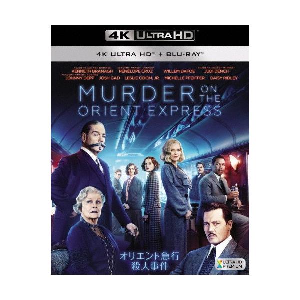 ◆品　番：FXHA-82868◆発売日：2018年05月02日発売◆出荷目安：２〜５日◆種類:Ultra HD Blu-ray◆Blu-ray付◆※再生には専用機器が必要です◆オリエントキュウコウサツジンジケン/MURDER ON THE ...