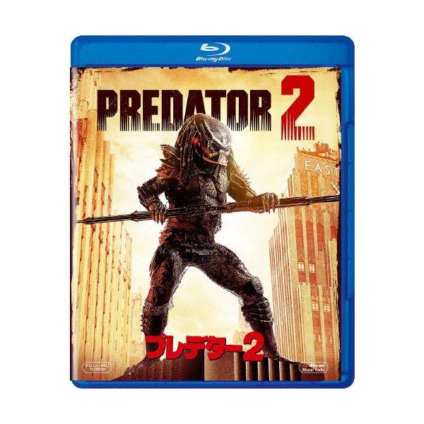 ◆品　番：FXXJC-1853◆発売日：2018年08月17日発売◆出荷目安：２〜５日◆種類:Blu-ray◆プレデター２/PREDETOR 2