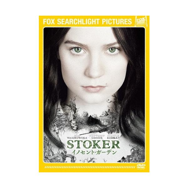 ◆品　番：FXBJS-52507◆発売日：2018年08月17日発売◆出荷目安：２〜５日◆イノセントガーデン/STOKER