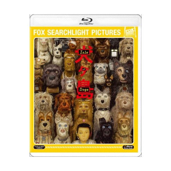 ◆品　番：FXXJS-83306◆発売日：2019年01月23日発売◆出荷目安：２〜５日◆種類:Blu-ray◆イヌガシマ/ISLE OF DOGS