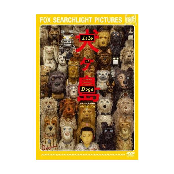 ◆品　番：FXBJP-83306◆発売日：2019年01月23日発売◆出荷目安：２〜５日◆イヌガシマ/ISLE OF DOGS