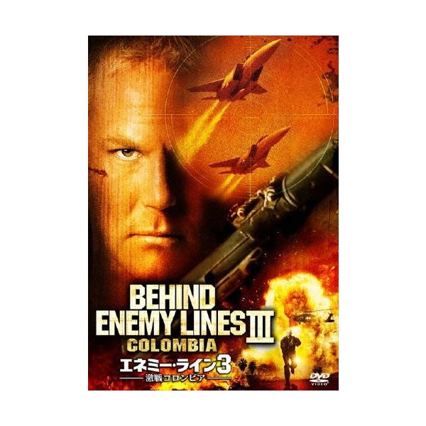 ◆品　番：FXBNM-38606◆発売日：2012年03月07日発売◆出荷目安：２〜５日◆エネミーライン３ゲキセンコロンビア/BEHIND ENEMY LINES3:COLOMBIA