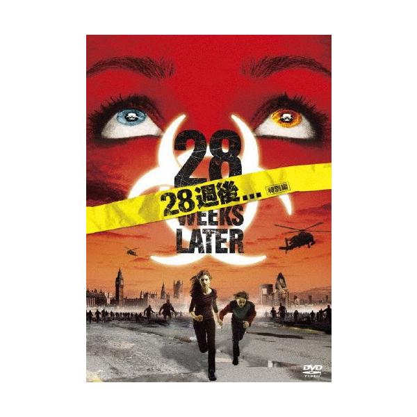 ◆品　番：FXBNG-35578◆発売日：2012年06月22日発売◆出荷目安：２〜５日◆ニジュウハッシュウゴ/28WEEKS LATER