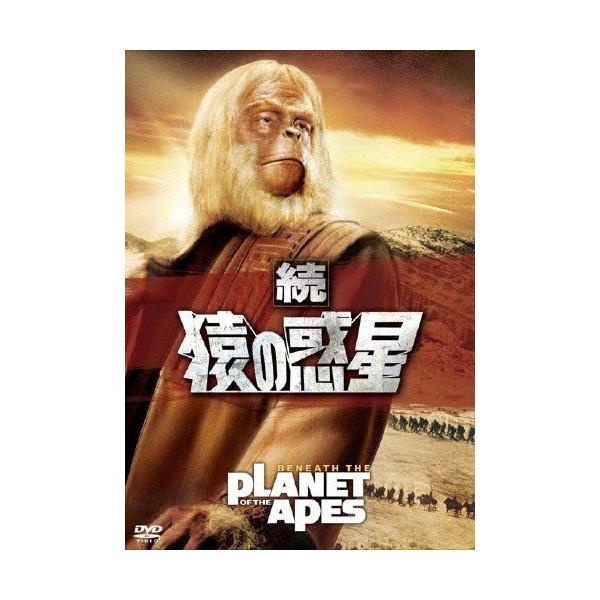 ◆品　番：FXBNG-1013◆発売日：2012年07月18日発売◆出荷目安：２〜５日◆ゾクサルノワクセイ/BENEATH THE PLANET OF THE APES