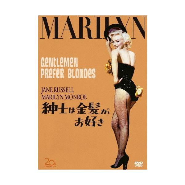 ◆品　番：FXBNG-1019◆発売日：2012年08月03日発売◆出荷目安：５〜１０日◆シンシハキンパツガオスキ/GENTLEMEN PREFER BLONDES