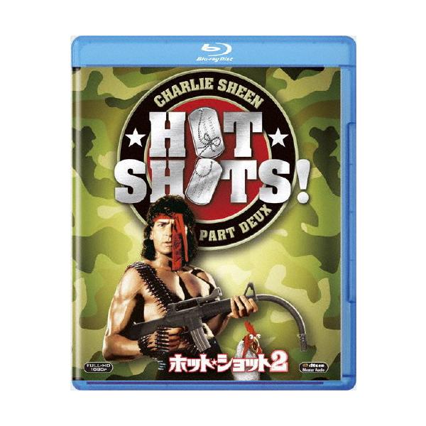 ◆品　番：FXXJA-8507◆発売日：2013年04月24日発売◆出荷目安：２〜５日◆種類:Blu-ray◆ホットショット２/HOT SHOTS! PART DEUX
