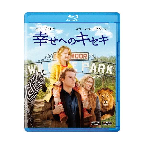 ◆品　番：FXXJA-52215◆発売日：2013年06月05日発売◆出荷目安：２〜５日◆種類:Blu-ray◆シアワセノキセキ/WE BOUGHT A ZOO