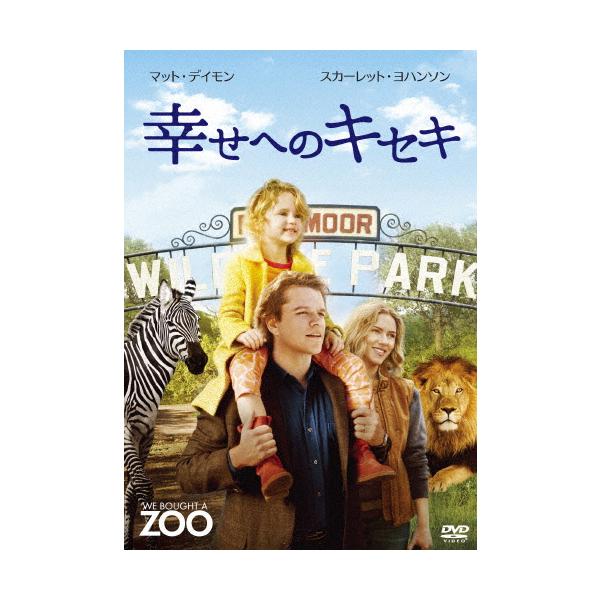 ◆品　番：FXBNG-52215◆発売日：2013年06月05日発売◆出荷目安：２〜５日◆シアワセノキセキ/WE BOUGHT A ZOO