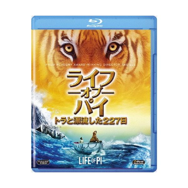 ◆品　番：FXXJC-52617◆発売日：2013年11月22日発売◆出荷目安：２〜５日◆種類:Blu-ray◆ライフオブパイトラトヒョウリュウシタニヒャクニジュウナナニチ/LIFE OF PI