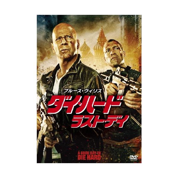 ◆品　番：FXBNG-55130◆発売日：2013年11月22日発売◆出荷目安：２〜５日◆ダイハードラストデイ/GOOD DAY TO DIE HARD,A